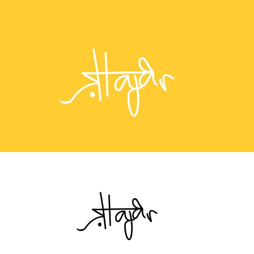 "Design a unique logo for fashion designer brand named Hajer" | Logo ...