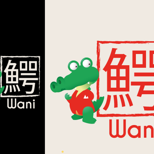 Create a logo for Wani Japanese Imports (sells traditional Japanese ...