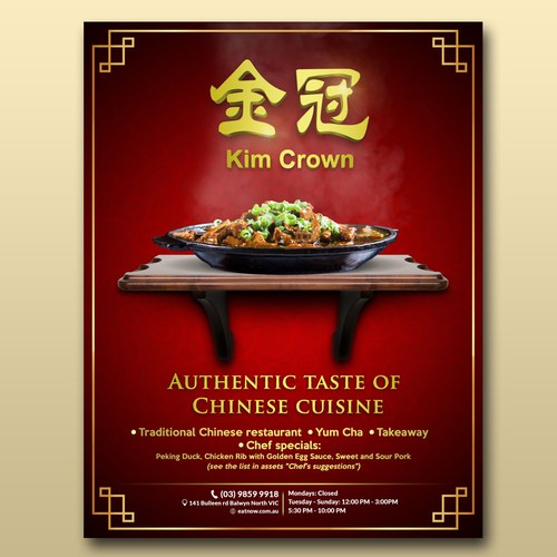 Chinese Restaurant Poster | Poster contest