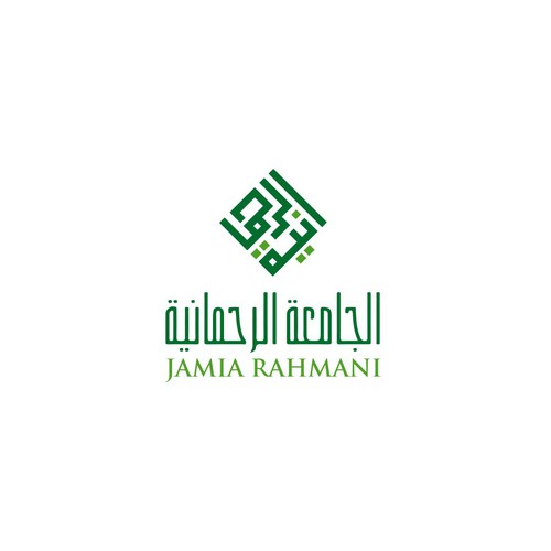 Jamia Rahmani Logo | Logo Design Wettbewerb