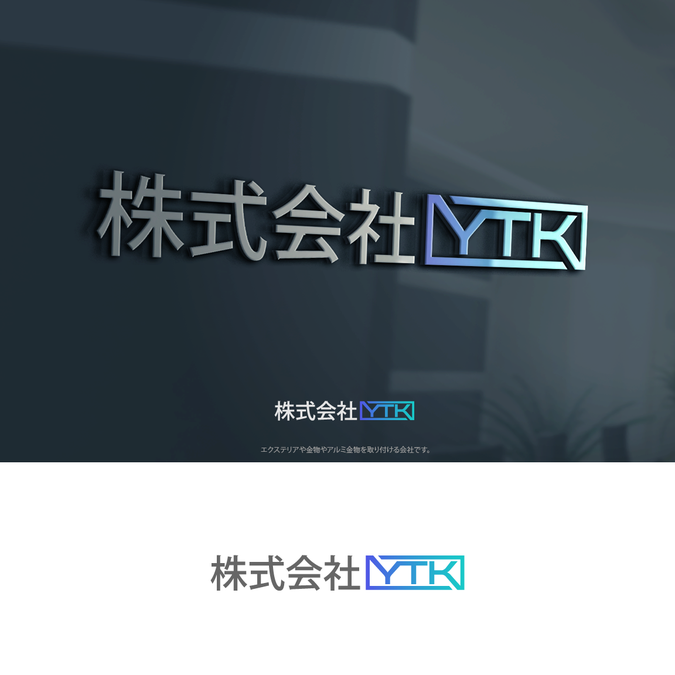 YTKの会社の文字でロゴをデザインしてください | Logo design contest