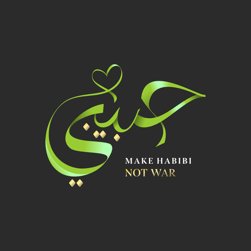 Designs | حبيبي (HABIBI) Logo: A Fusion of Arabic Heritage and Modern ...
