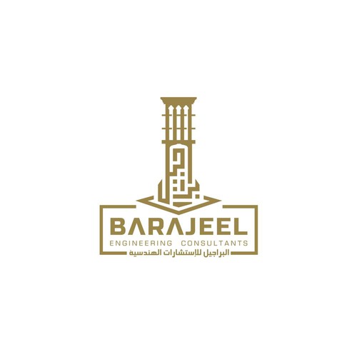 Designs | REBRAND ALERT: Let's help BARAJEEL modernize & appeal to a ...