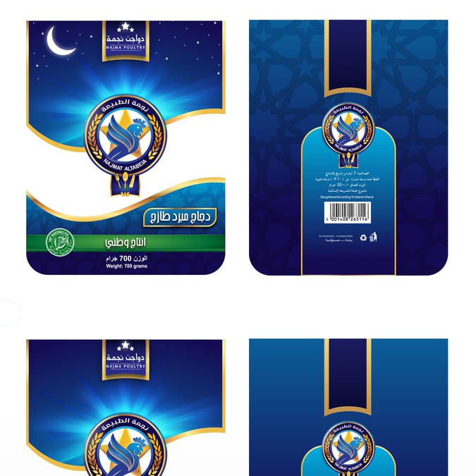 Fresh Chilled Chicken packaging | Product packaging contest