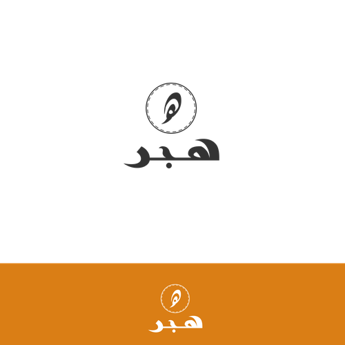 "Design a unique logo for fashion designer brand named Hajer" | Logo ...