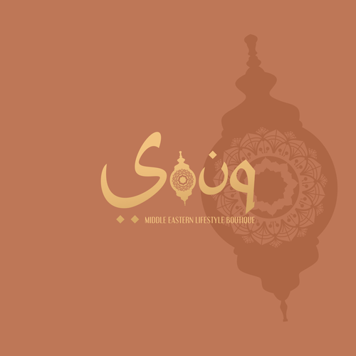Design a logo for a new Middle Eastern Boutique | Logo & brand identity ...