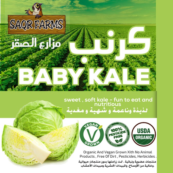 Design a new, organic produce label for pesticide free organic kale ...