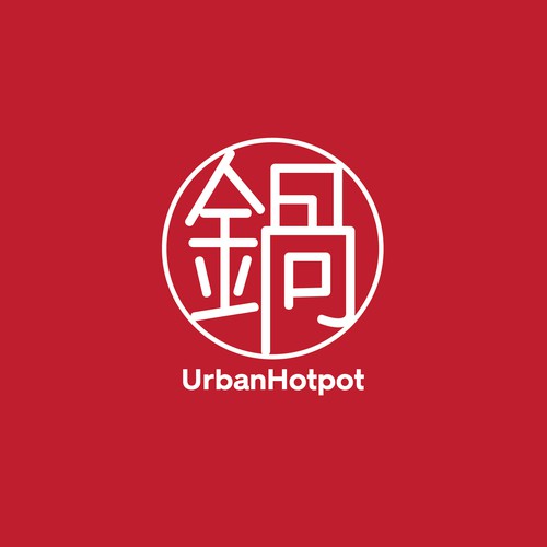 DESIGN A ASIAN HOTPOT RESTAURANT LOGO | Logo design contest