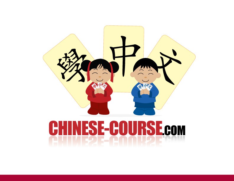 Logo for Chinese Learning Website needed | Logo design contest