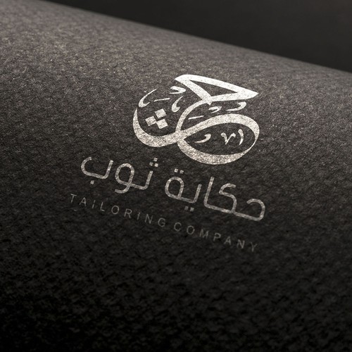 Arabic Logo - "Thobe" Tailoring Company | Logo & business card contest