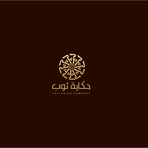 Arabic Logo - "Thobe" Tailoring Company | Logo & business card contest