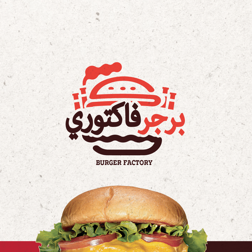 Burger Factory | Logo design contest