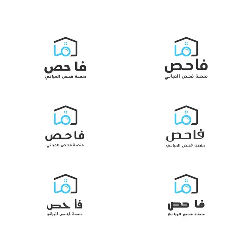 Designs | Design a logo for "Fahes" - Home Inspection Software | Logo ...