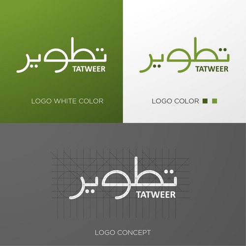 Tatweer تطوير | Logo design contest