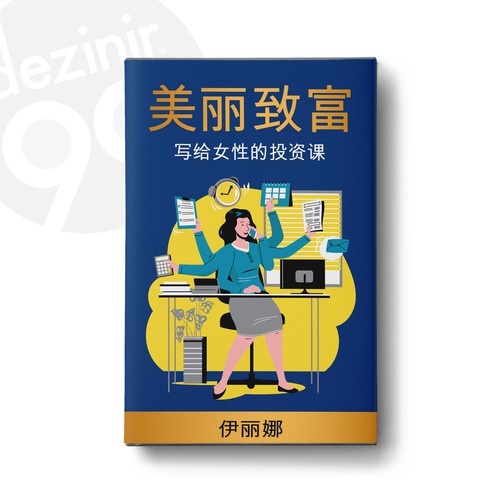 Designs | Book Cover for Teaching Girls to Invest | Book cover contest