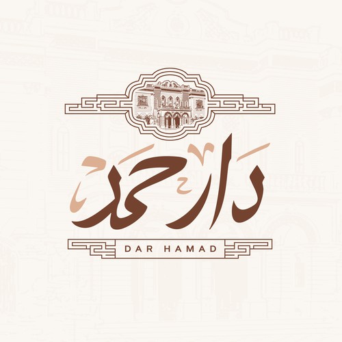 Designs | Dar Hamad - دار حمد | Logo design contest