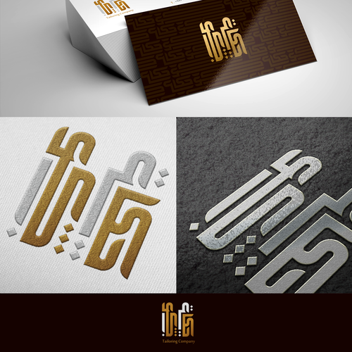 Arabic Logo - "Thobe" Tailoring Company | Logo & business card contest
