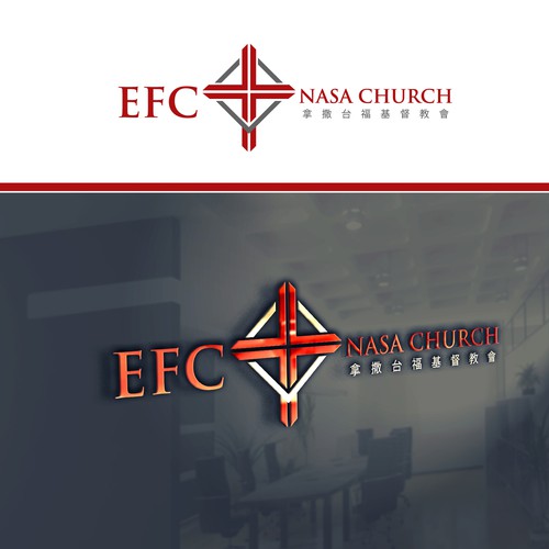 Create a new logo for EFC Nasa Church | Logo design contest