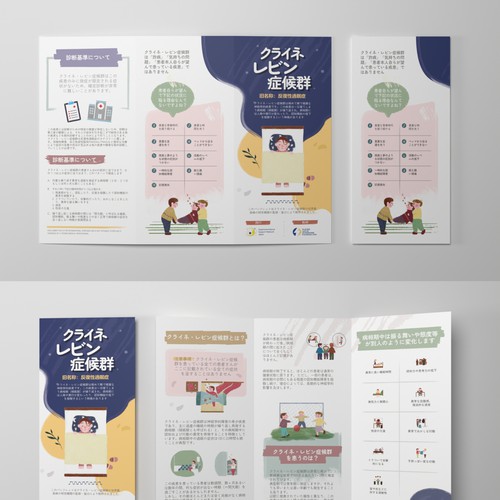 Designs | Enhance this leaflet design | Postcard, flyer or print contest