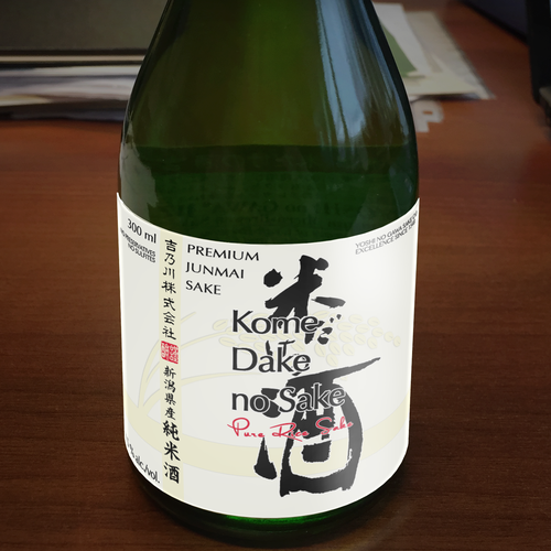 Premium Sake Bottle Label Re-design | Product packaging contest