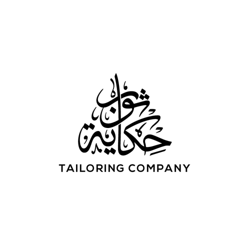 Arabic Logo - "Thobe" Tailoring Company | Logo & business card contest