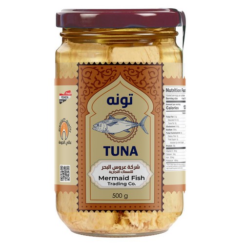 Designs | Yemeni Mermaid Fish Tuna Jar | Product label contest