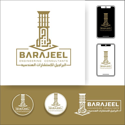 Designs | REBRAND ALERT: Let's help BARAJEEL modernize & appeal to a ...