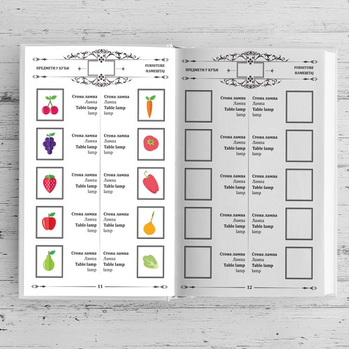 Bi-lingual Children's Picture Dictionary Page Template | Other book or ...