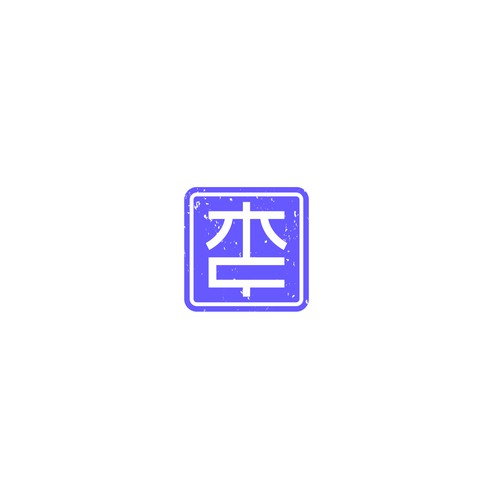 Designs | Hanko inspired personal logo | Logo design contest