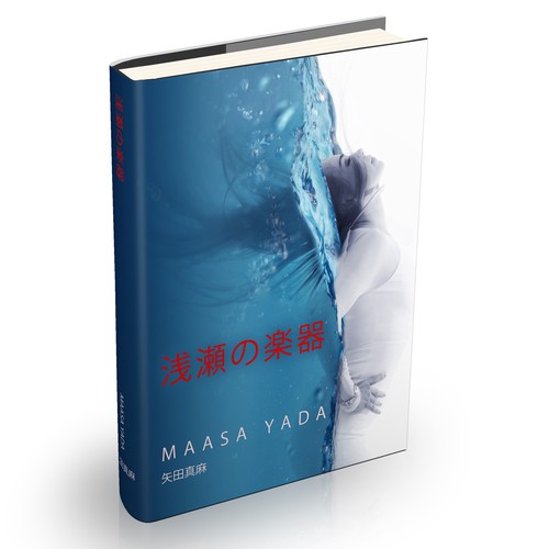 Fresh and exciting Book Cover design for a collection of short stories ...