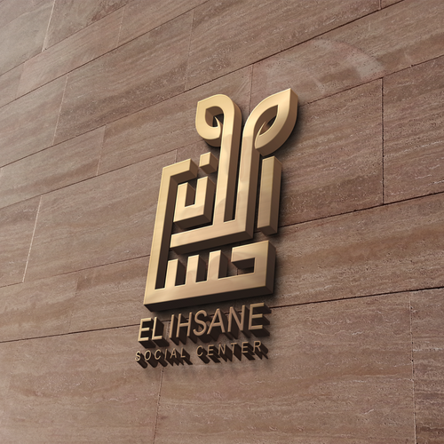 Create a modern logo for El Ihsane Social Center | Logo design contest
