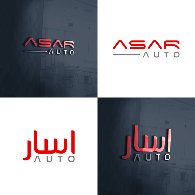 ASAR | Logo design contest