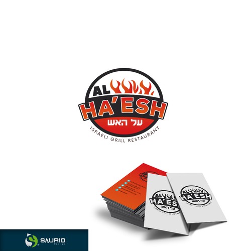 Logo for new Israeli Grill | Logo design contest