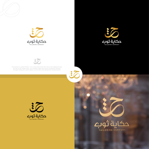 Arabic Logo - "Thobe" Tailoring Company | Logo und Visitenkarte Wettbewerb
