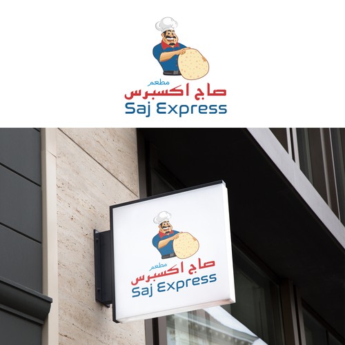 Saj Express | Logo design contest