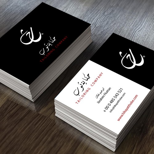 Arabic Logo - "Thobe" Tailoring Company | Logo & business card contest