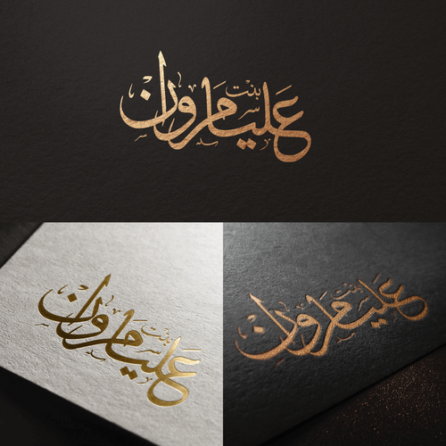 Designs | CLASSIC ARABIC CALLIGRAPHY PLS | Logo & brand identity pack ...