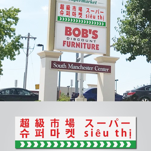 Simple pylon sign design | Signage contest