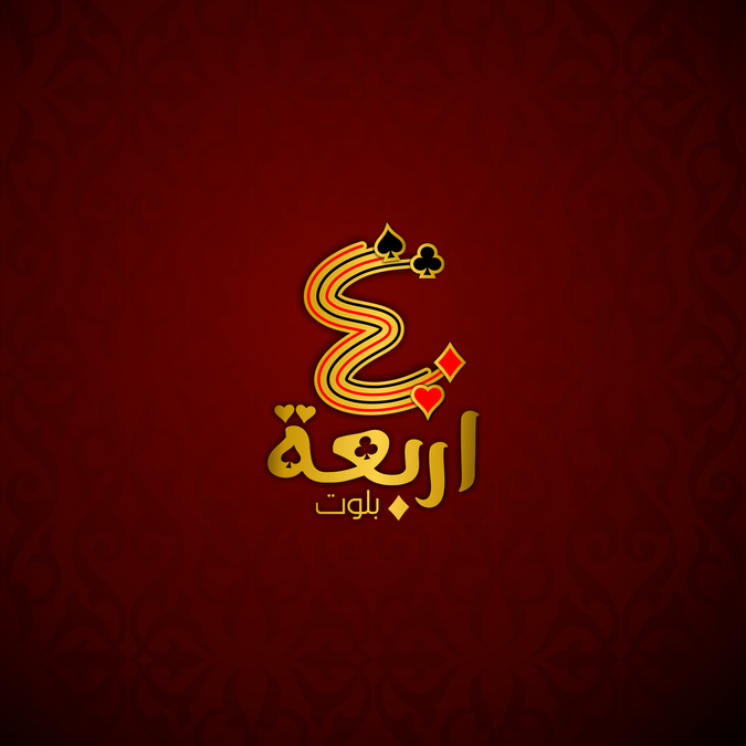 Arabic Game Logo | Logo design contest