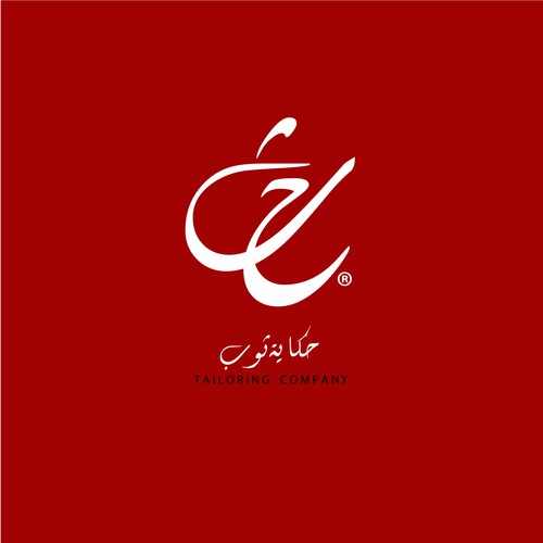 Arabic Logo - "Thobe" Tailoring Company | Logo & business card contest